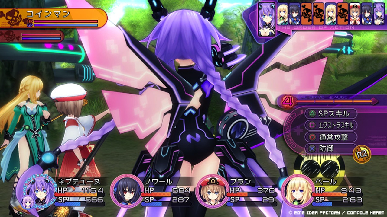 Hyperdimension Neptunia Victory - Videojuegos - Meristation