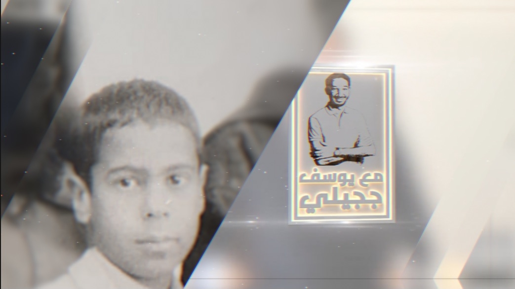 Vidéo-Teaser. Avec Youssef Jajili. EP7. L’enfant de «La Rue des pauvres» devenu célèbre et ...